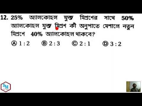 Mixture and Aligation #part 1 Subir Das math, by Alok Sir - YouTube