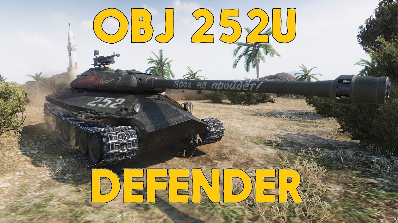 World of Tanks - Obj 252U Defender - El Halluf - Gameplay (PT-BR) - YouTube