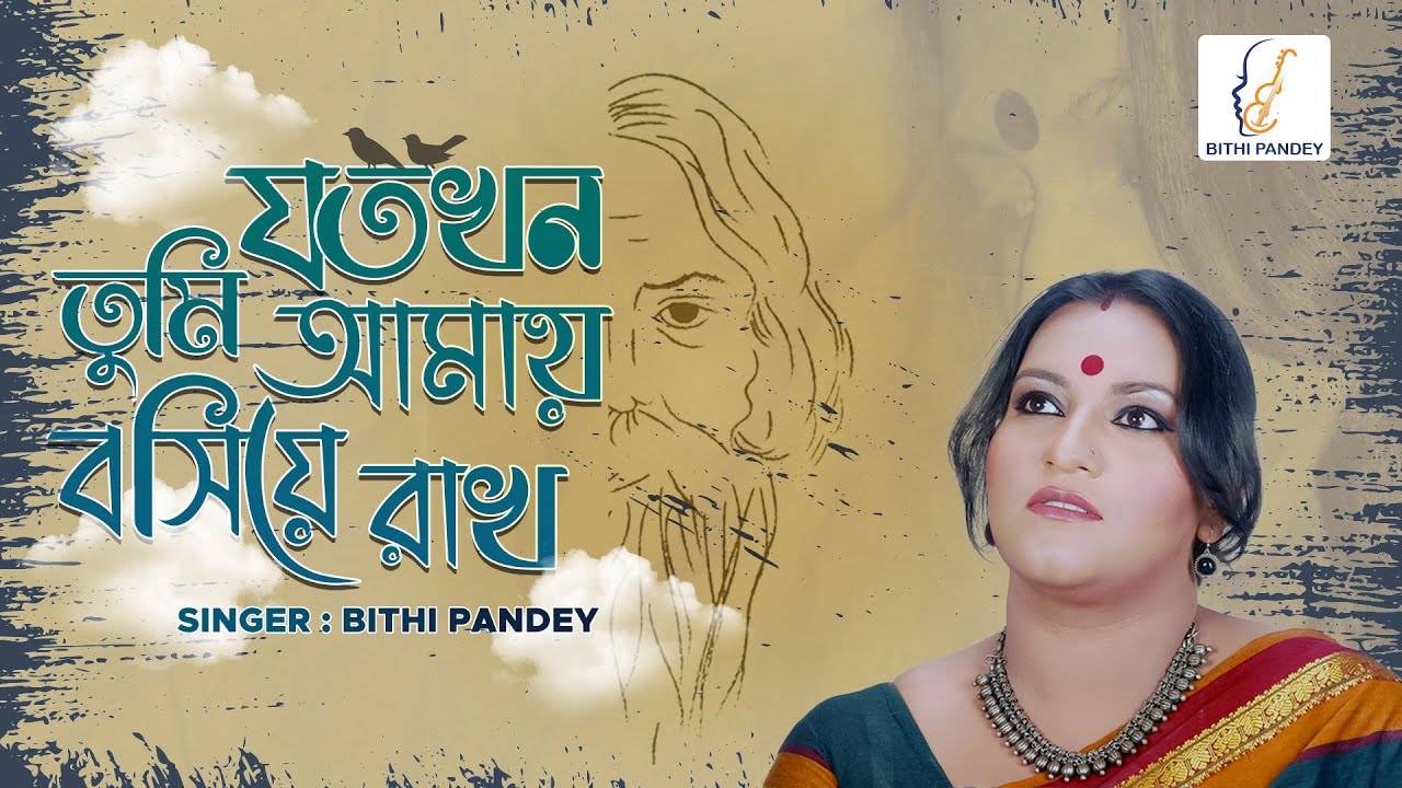 Jotokhon Tumi Amay | Bithi Pandey | Rabindra Sangeet 2022 - YouTube