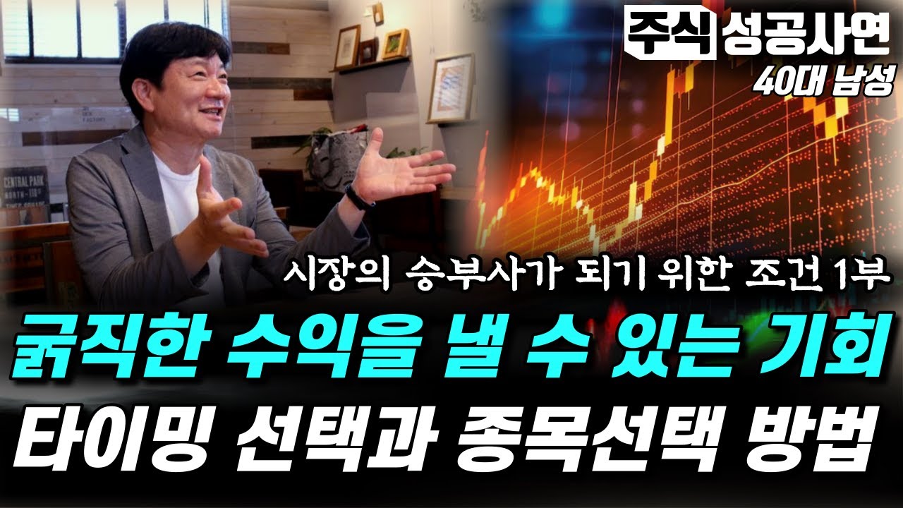 주식성공사연|역대 최대 반대매매 빚투 시장 상황속에서 현명하게 투자를 이어나갈 수 있는 방법|시장의 승부사가 되기 위한 조건