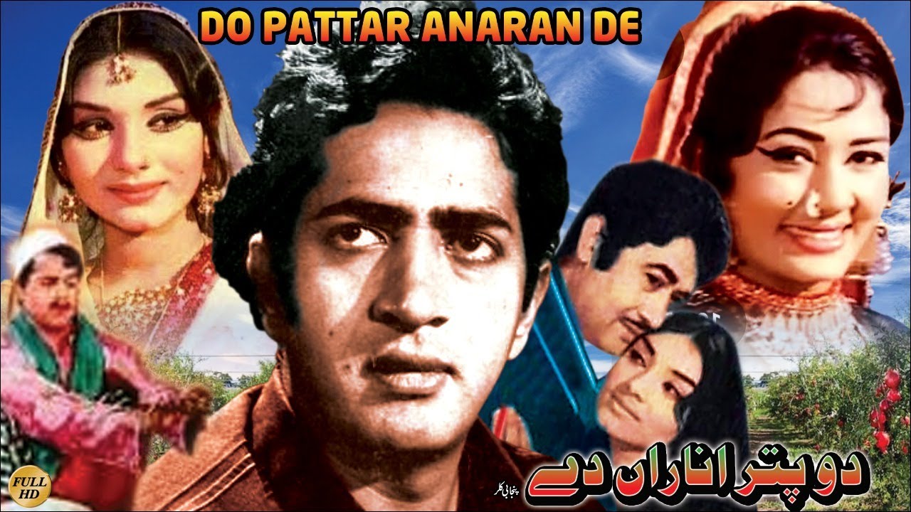 DO PATTAR ANARAN DE (PUNJABI) HABIB, ALIYA, ROZINA, EJAZ, MUNAWAR ZARIF ...