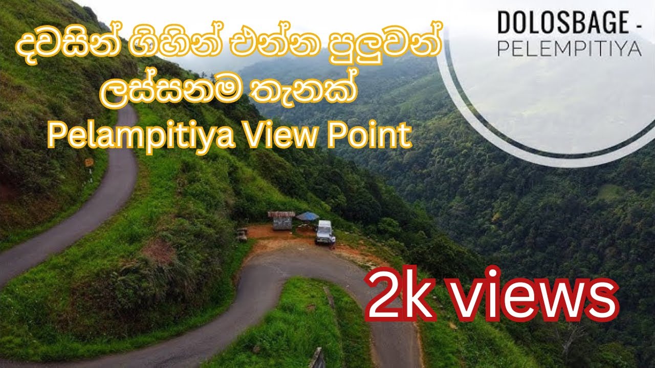 Palampitiya View Point - Bulathkohupitiya Dedugala Road VLOG 06 # ...