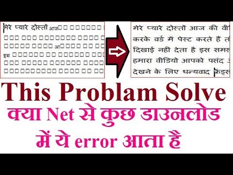 How To Fix All Windows Font Problems | Net से Download Text Error Solve