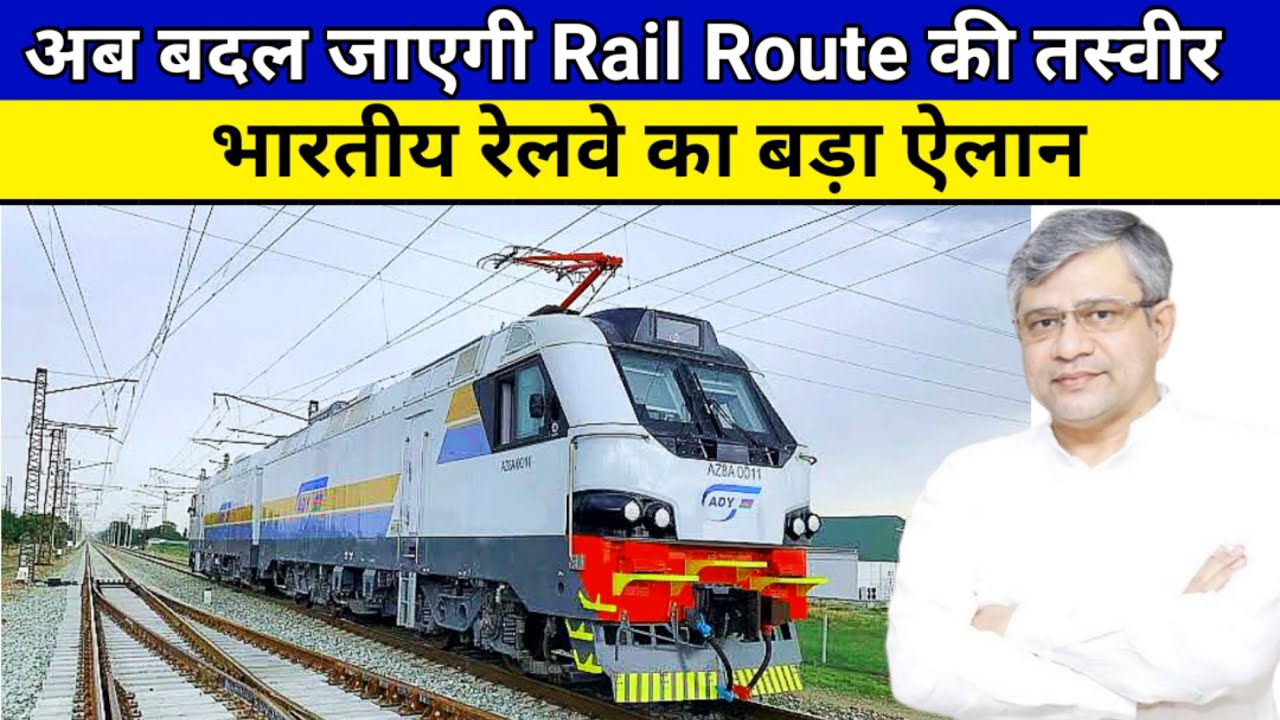 Change The Picture In Railway Routes 🔥 next year complete full ...