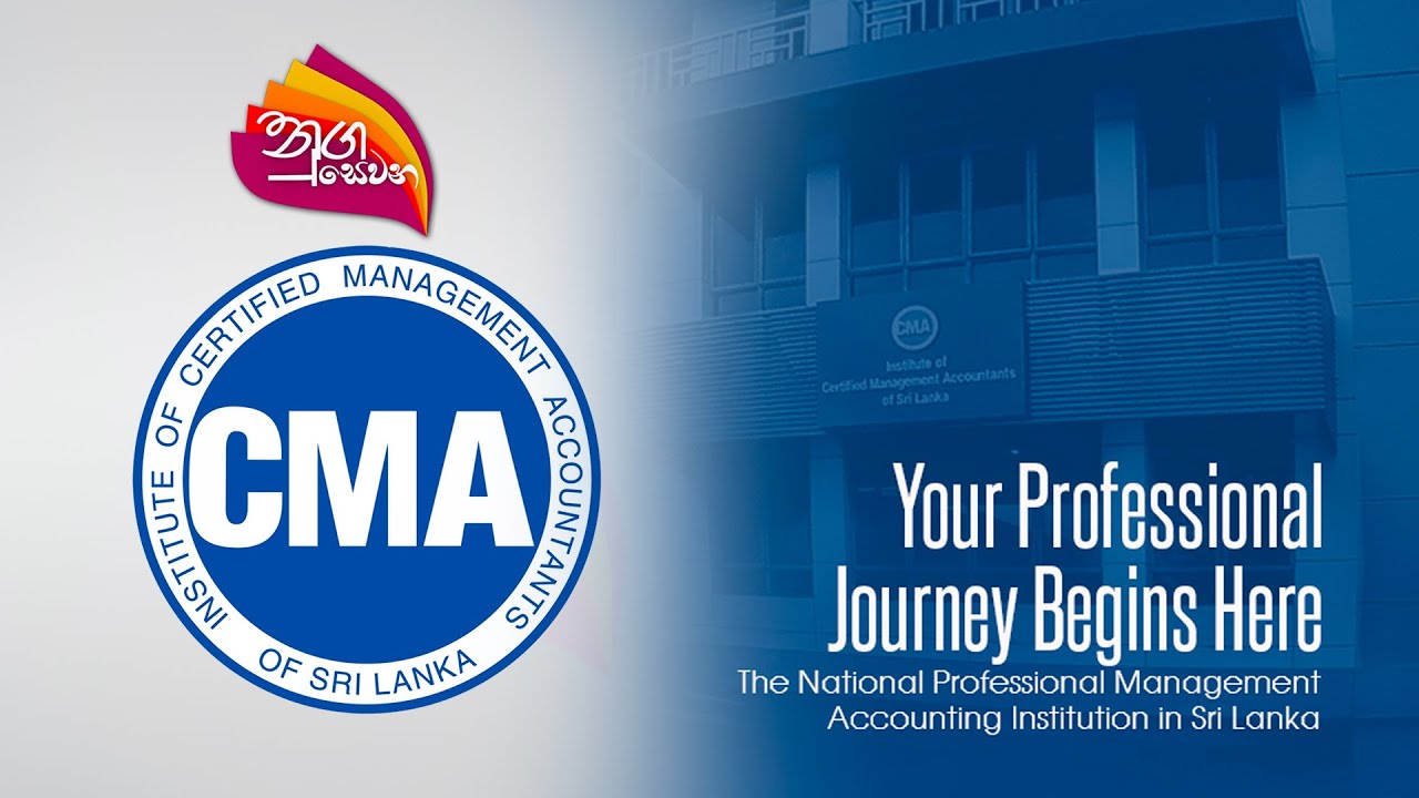 Nugasewana | CMA Institute | 2024-02-16 | Rupavahini - YouTube