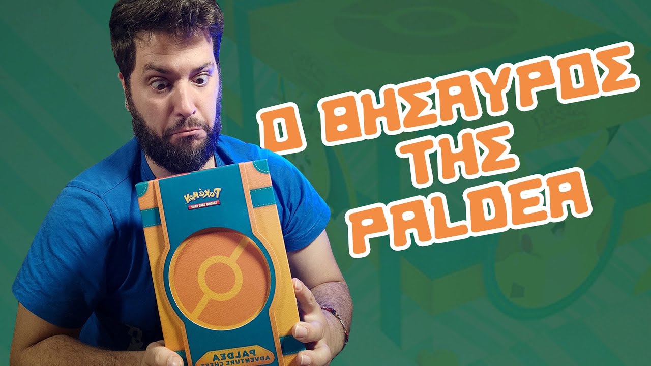 Κυνήγι ΘΗΣΑΥΡΟΥ και επικό GIVEAWAY! - YouTube