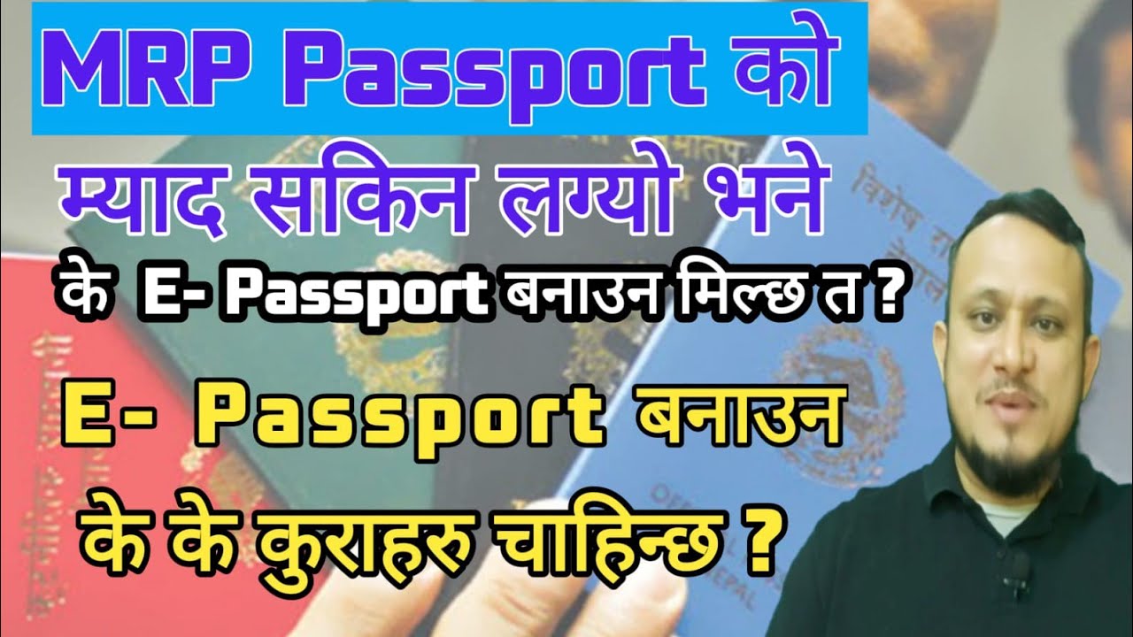 MRP Sakiya K Line Milcha E PassPort E PassPort Lina K Chahinchha How mrp-sakiya-k-line-milcha-e-passport-e-passport-lina-k-chahinchha-how