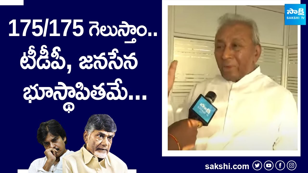 Mekapati Rajamohan Reddy About 175/175 Seats YSRCP Victory | TDP ...