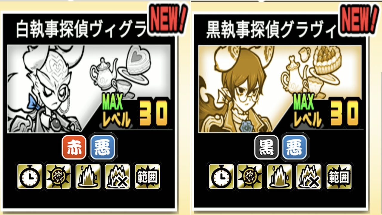 Battle Cats Is White Butler Vigler better than Lilin & Satoru? [White ...