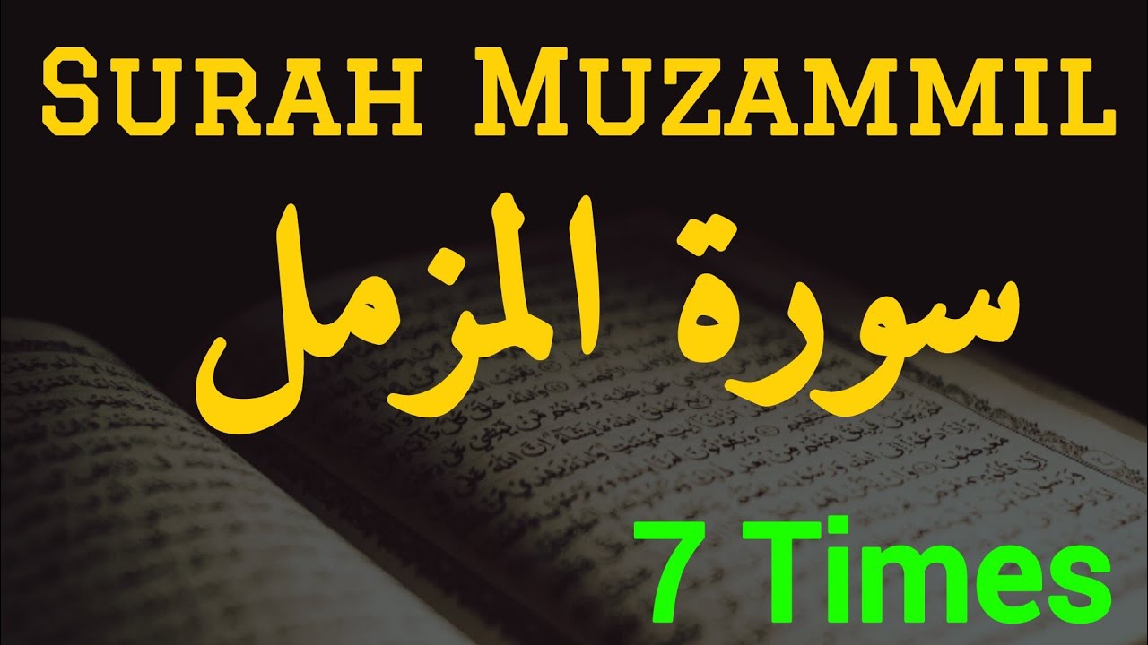 7x Surah Muzammil Full with Arabic Text | Beautiful Recitation | Surat ...