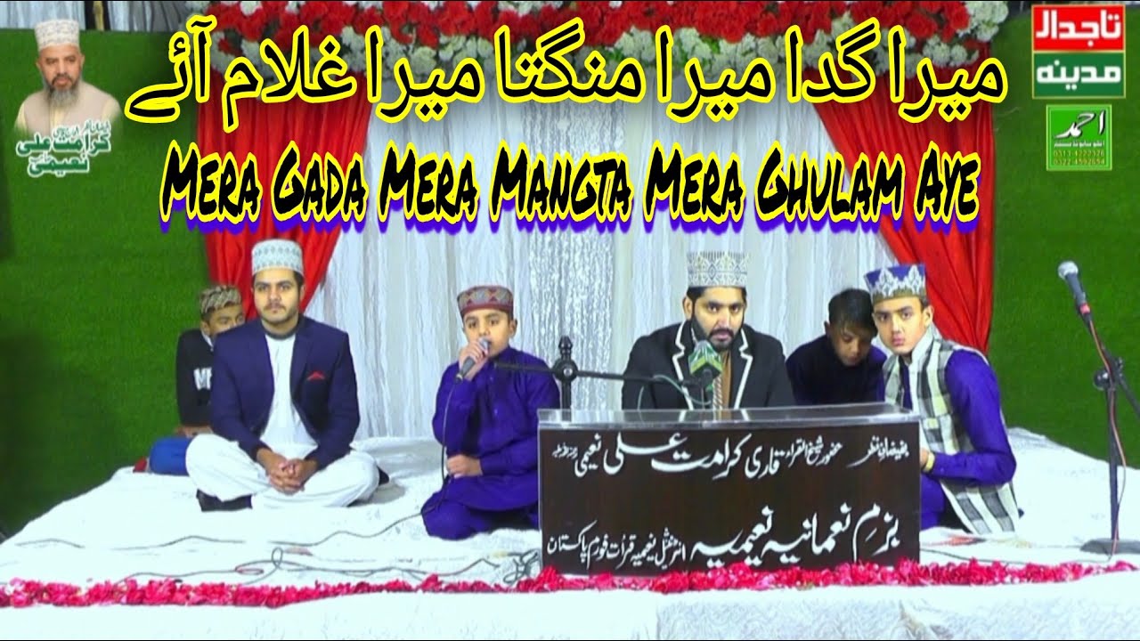 Beautiful Naat | Mera Gada Mera Mangta Mera Ghulam Aye | Qari Faizan Ali Naeemi ||2022|| - YouTube
