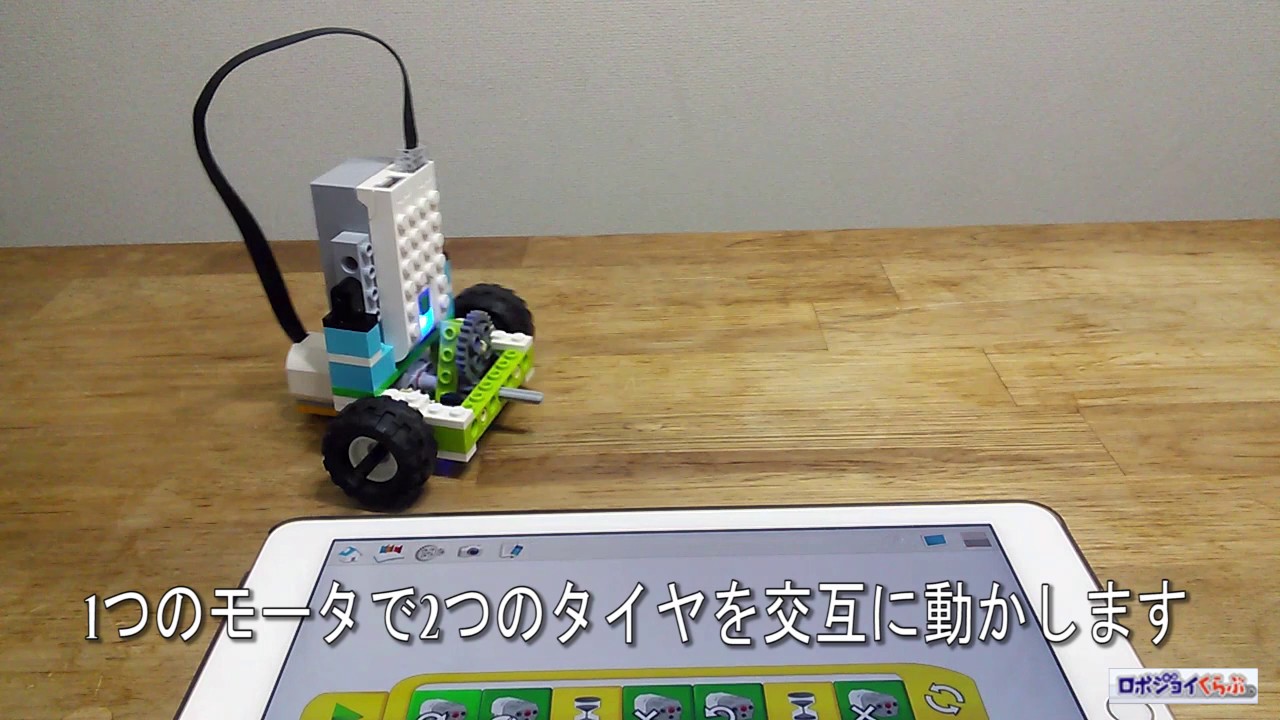 WeDo 2.0入門 第6回目 - YouTube
