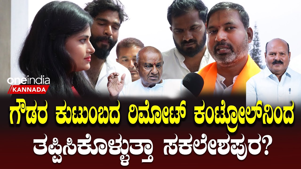 Cement Manju Interview:ಬಿಜೆಪಿಗೆ ವೋಟ್ ಕೊಡೋದಕ್ಕೆ ಜನ ರೆಡಿ ಇದ್ದಾರೆ.. ನಾವು ...