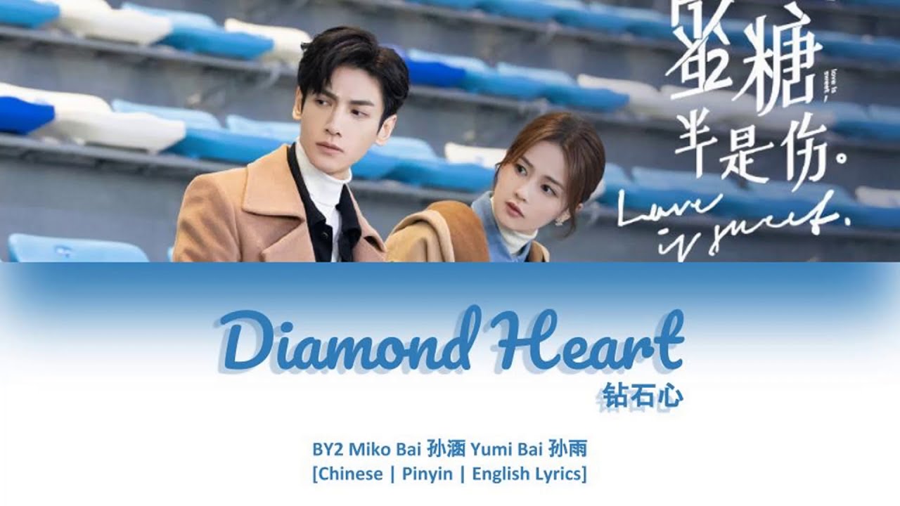 [CHI/PYN/ENG] BY2 Miko Bai 孙涵 Yumi Bai 孙雨《Diamond Heart 钻石心》【Love Is ...