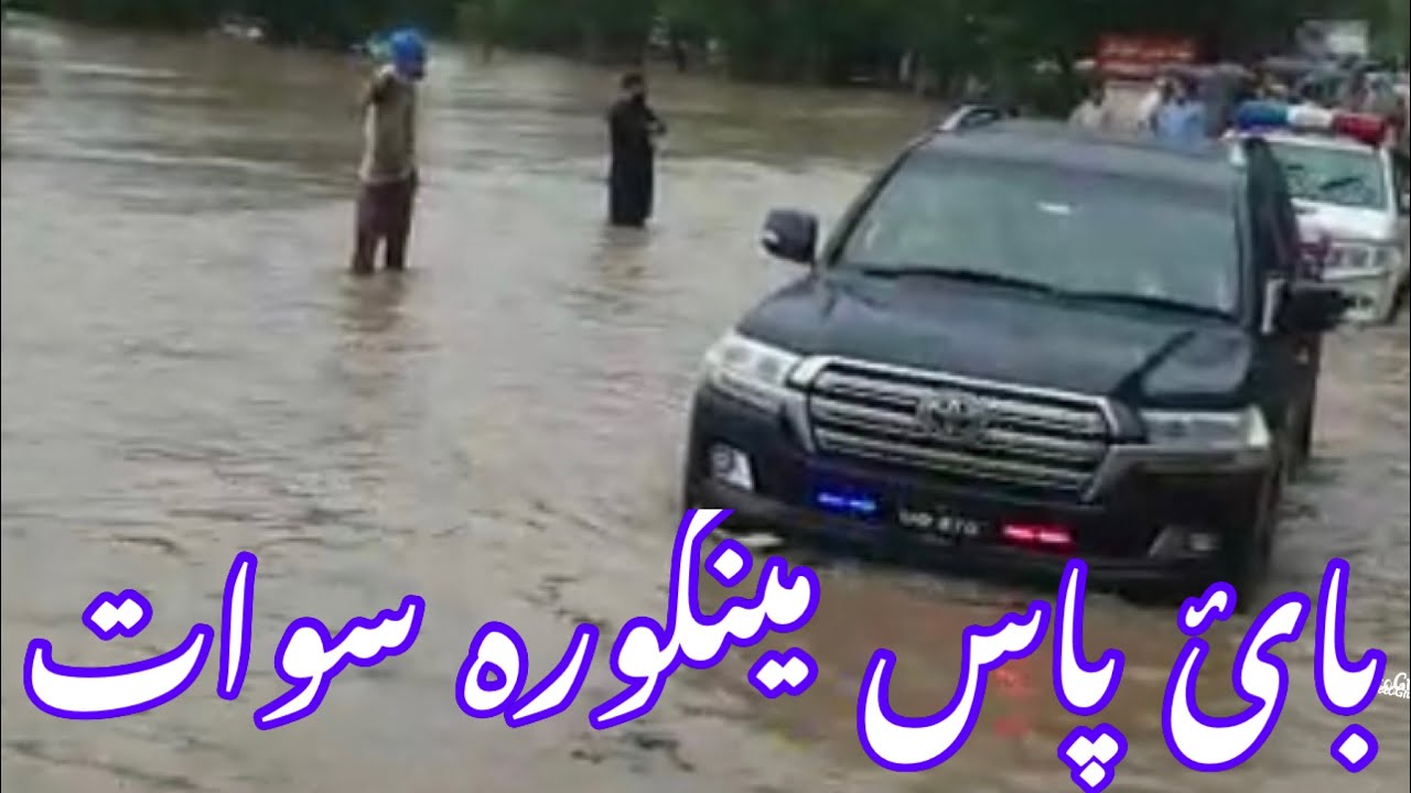 DANGEROUS FLOOD BYPASS |MINGORA SWAT |SWAT FLOOD|DISASTER |2022 - YouTube