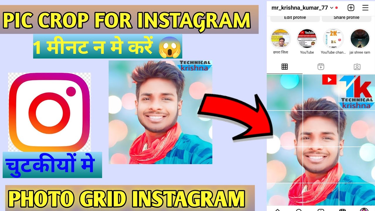 9 Big cut Picture For instagram 9 Big Cut|easy to Do - Instagram trick ...