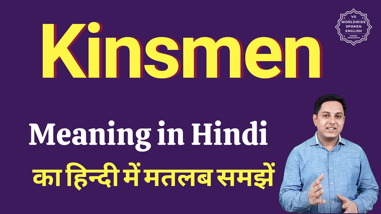Kinsmen meaning in Hindi | Kinsmen ka matlab kya hota hai - YouTube