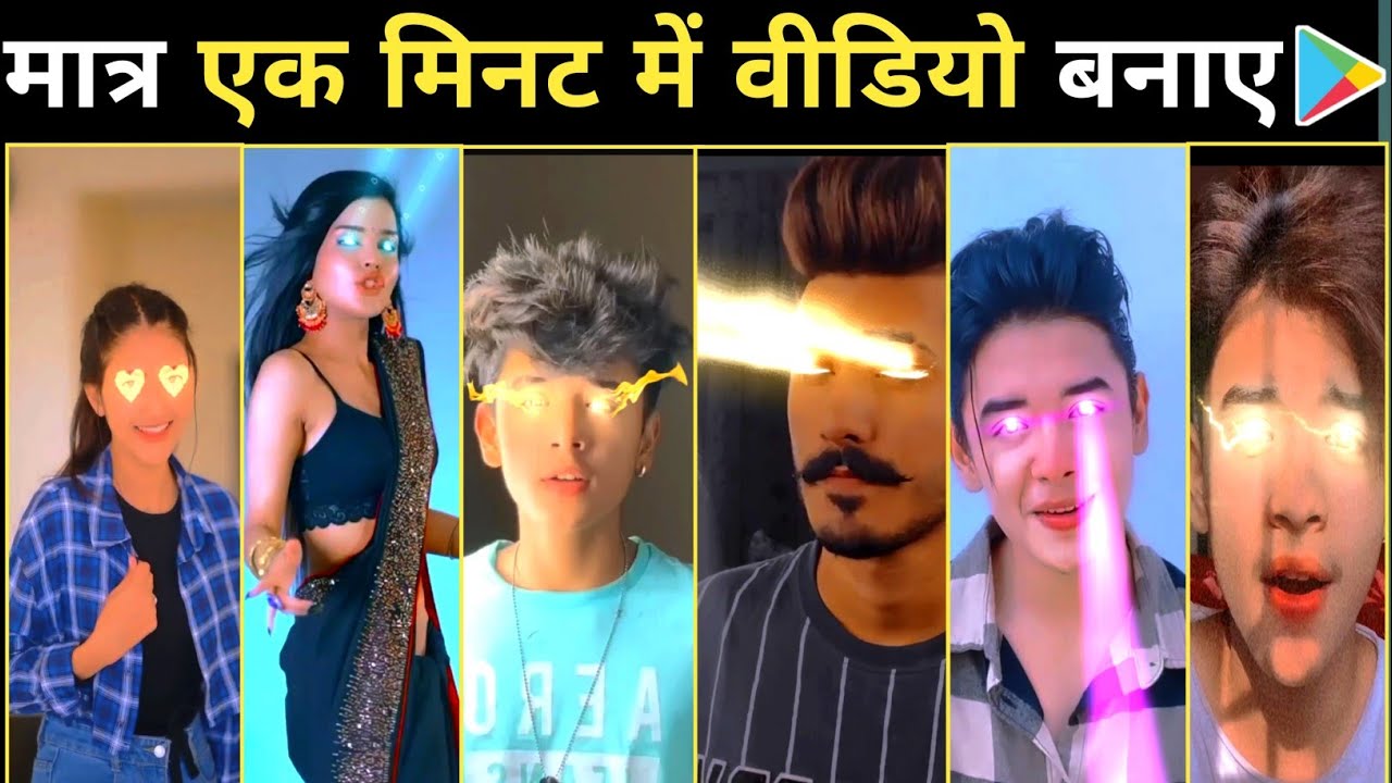 All Free || Eyes effect video editing | Lightning Eyes Effect | Teach ...