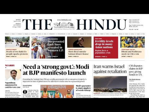 15 April 2024 | The Hindu Newspaper Analysis | The Hindu Newspaper ...