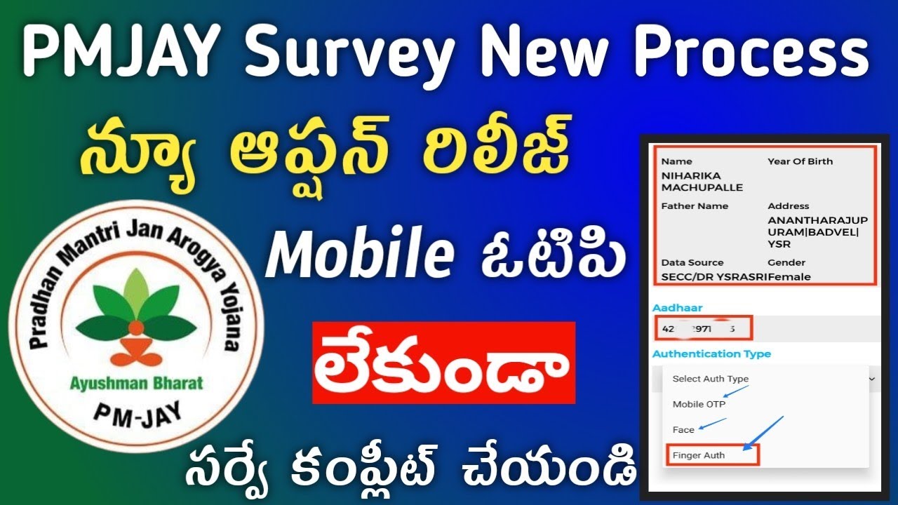 మొబైల్ ఓటిపి లేకుండా PMJAY సర్వే ప్రాసెస్ | PMJAY Registration Process ...