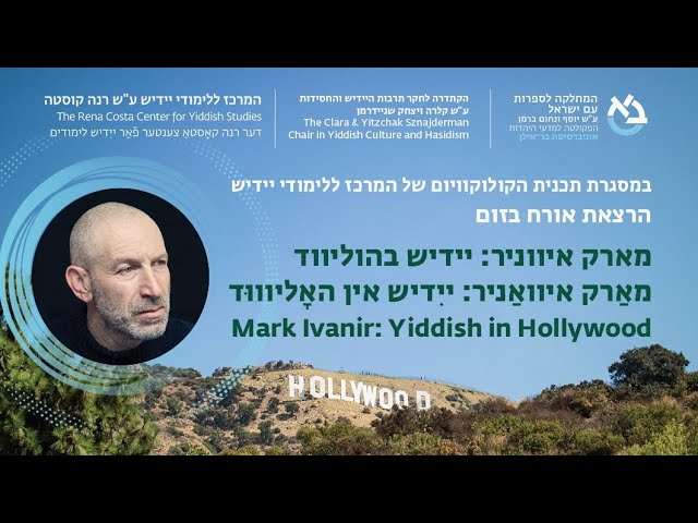 Mark Ivanir Schindlers List