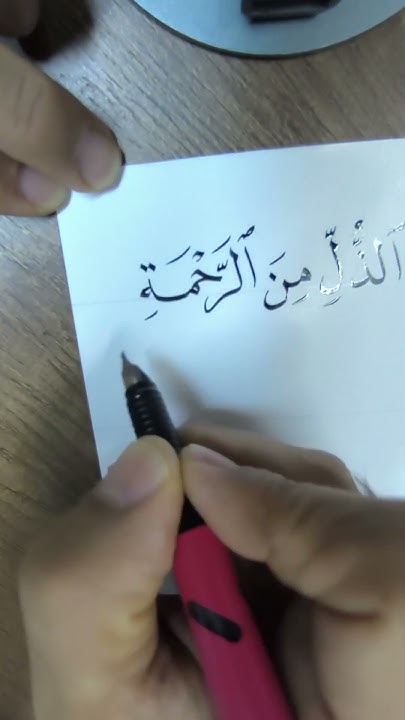 وَقُل رَّبِّ ٱرۡحَمۡهُمَا كَمَا رَبَّیَانِی صَغِیرࣰا #ستوريات #قران ...