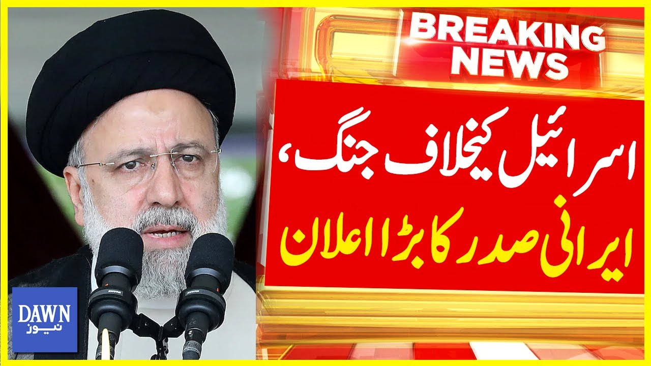 Iranian President Ibrahim Raisi's Big Statement Against Israel | Dawn ...