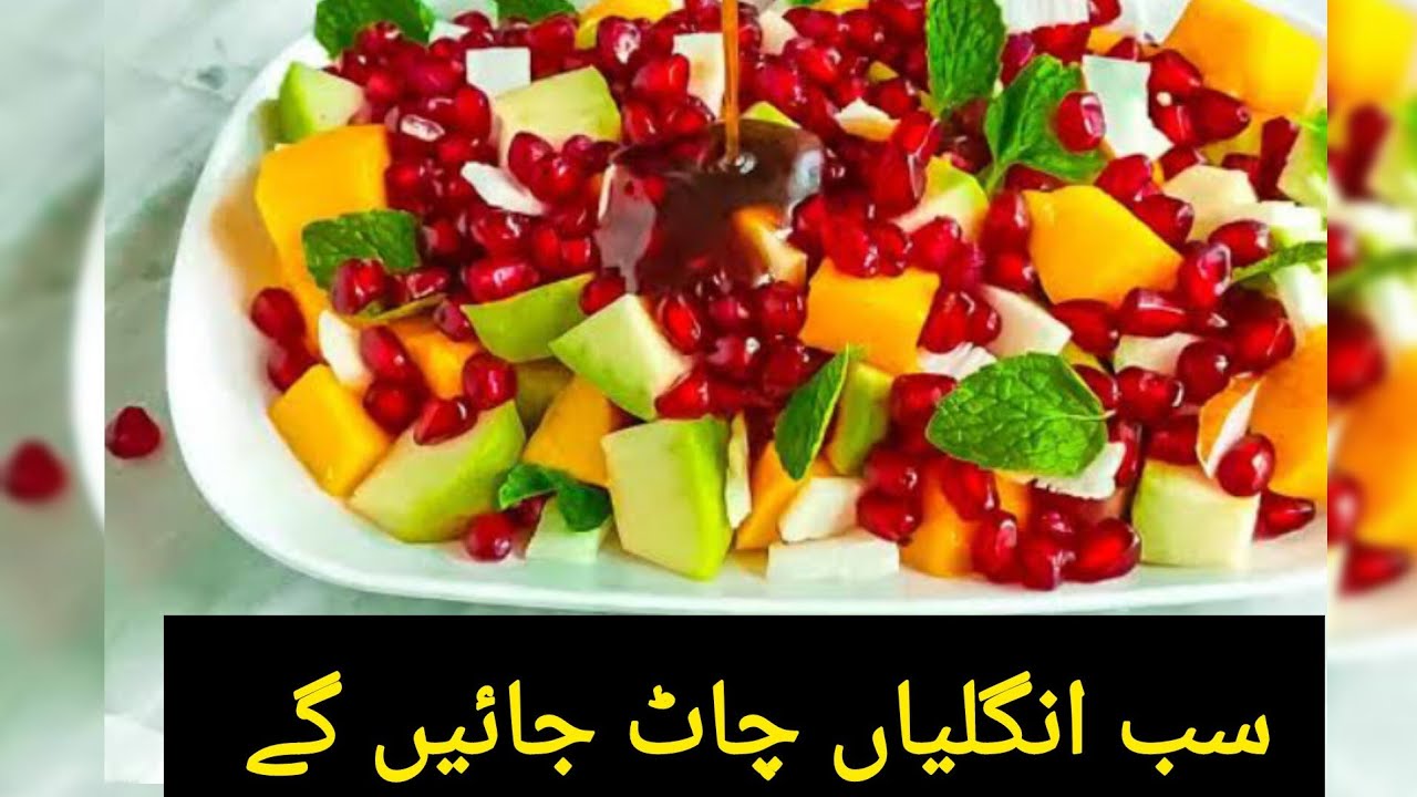 Fruit chat recipe | fruit chat without cream |easy homemade fruit chat ...