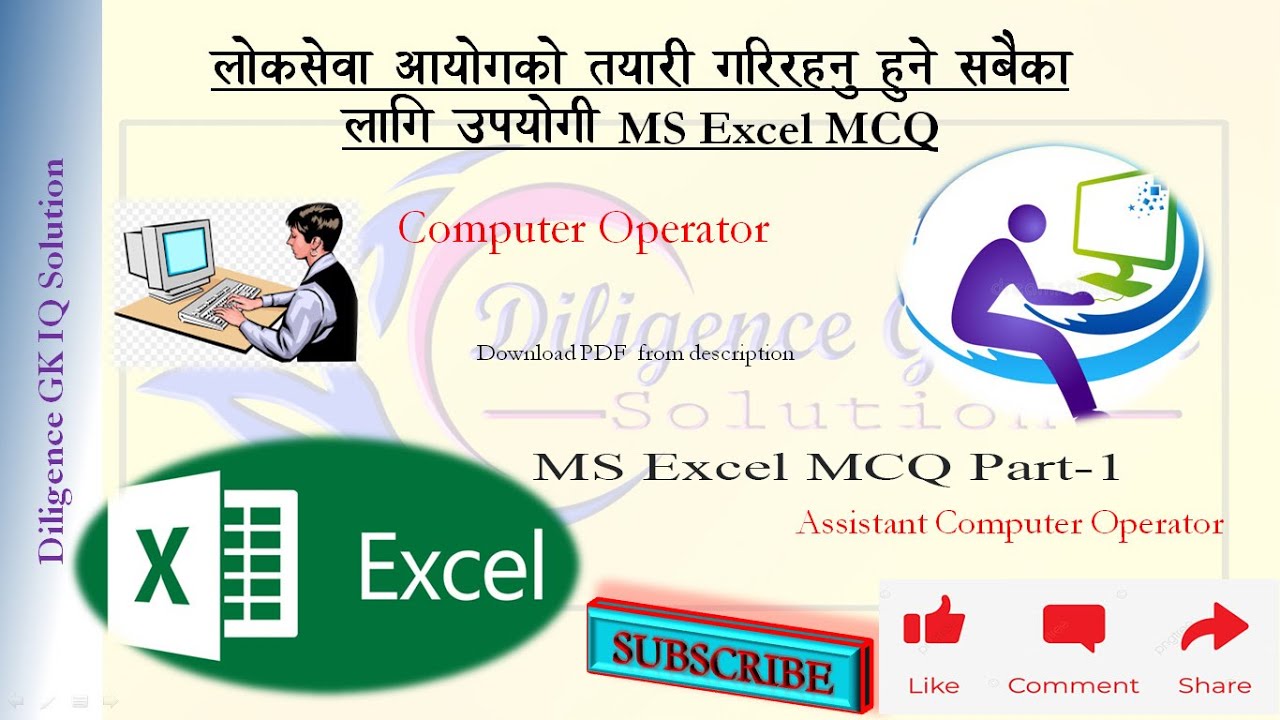 MS Excel MCQ Part 1 || Model Questions Of Public Service Commission ...