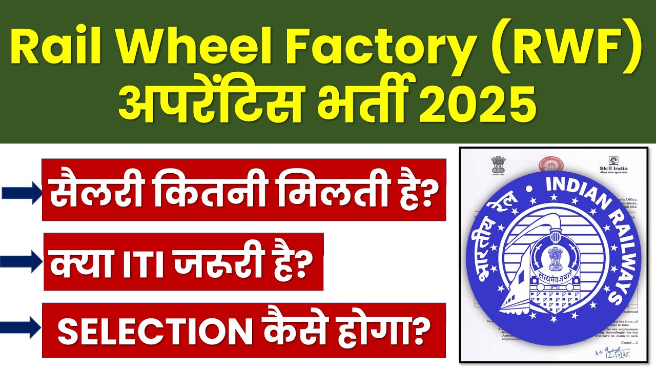 Rail wheel factory apprentice 2025 | Rail wheel factory apprentice kya ...