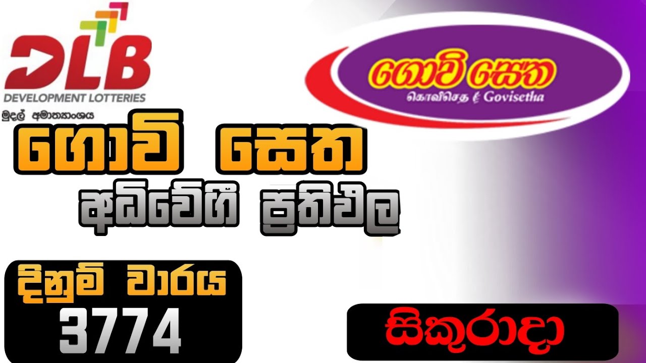 govi setha 3774 | 2024.07.12 | ගොවි සෙත today lottery result | SL ...