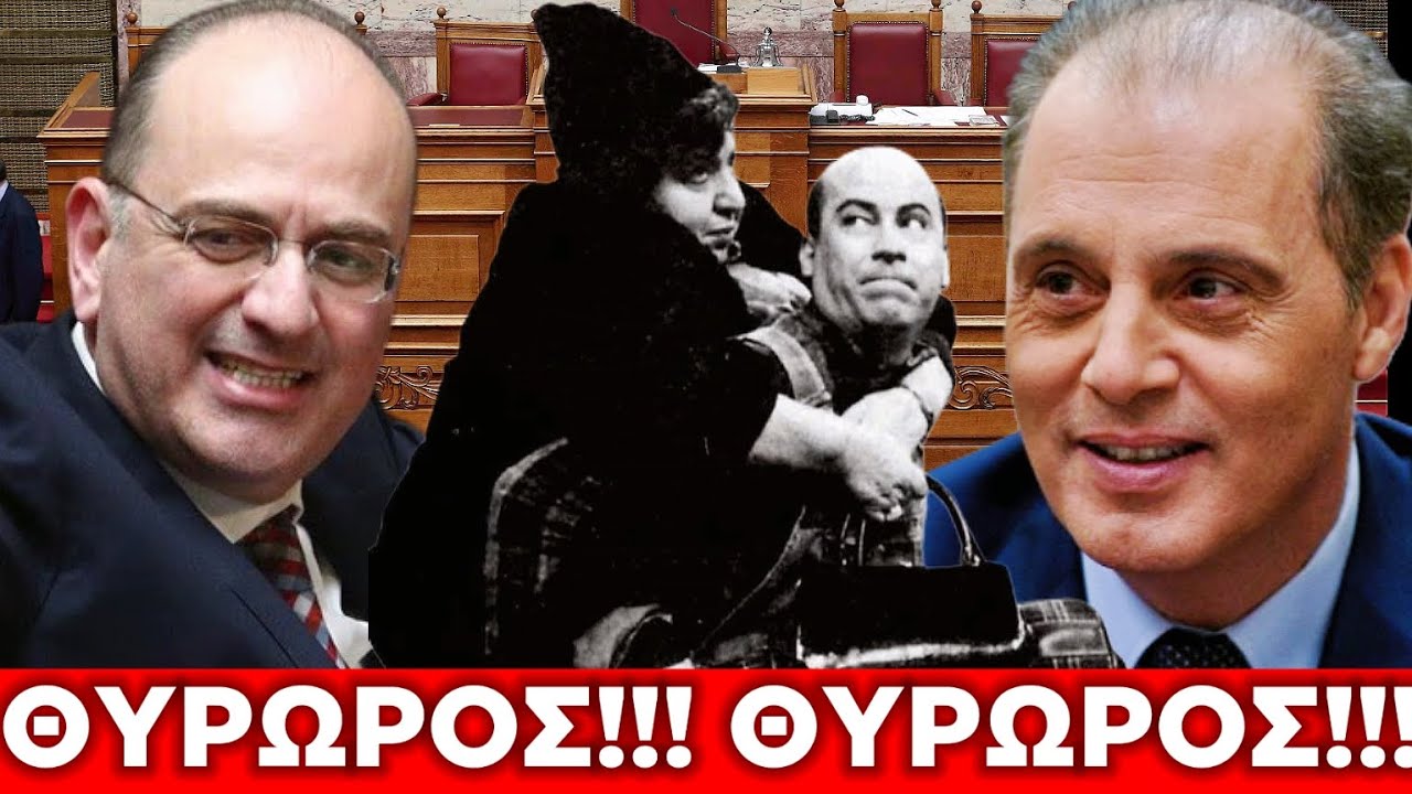 «ΕΙΣΑΙ ΘΥΡΩΡΟΣ ΤΟΥ ΜΑΞΙΜΟΥ!» Ο ΒΕΛΟΠΟΥΛΟΣ ΓΛΕΝΤΗΣΕ ΤΟΝ ΛΑΖΑΡΙΔΗ ΣΤΗ ...