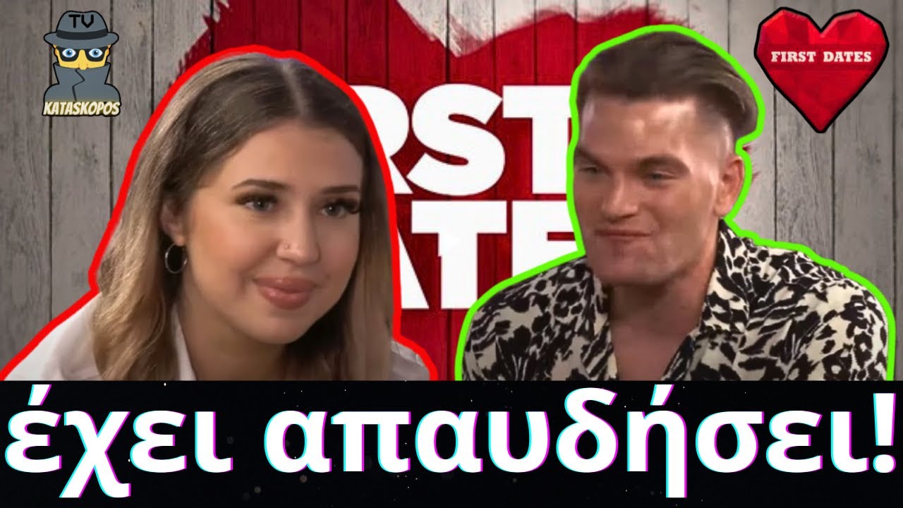 Πώς πήγε το ραντεβού του Έλληνα Viking με την Κύπρια; First Dates ...