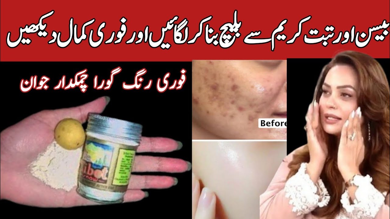 Instant Glow with Besan Face Pack |DIY Skin Whitening Face Wash | Besan ...