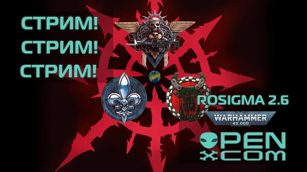 Open X-Com 40K v037.2 ROSIGMA 2.6 - Разбираем дредноут Ночников - YouTube