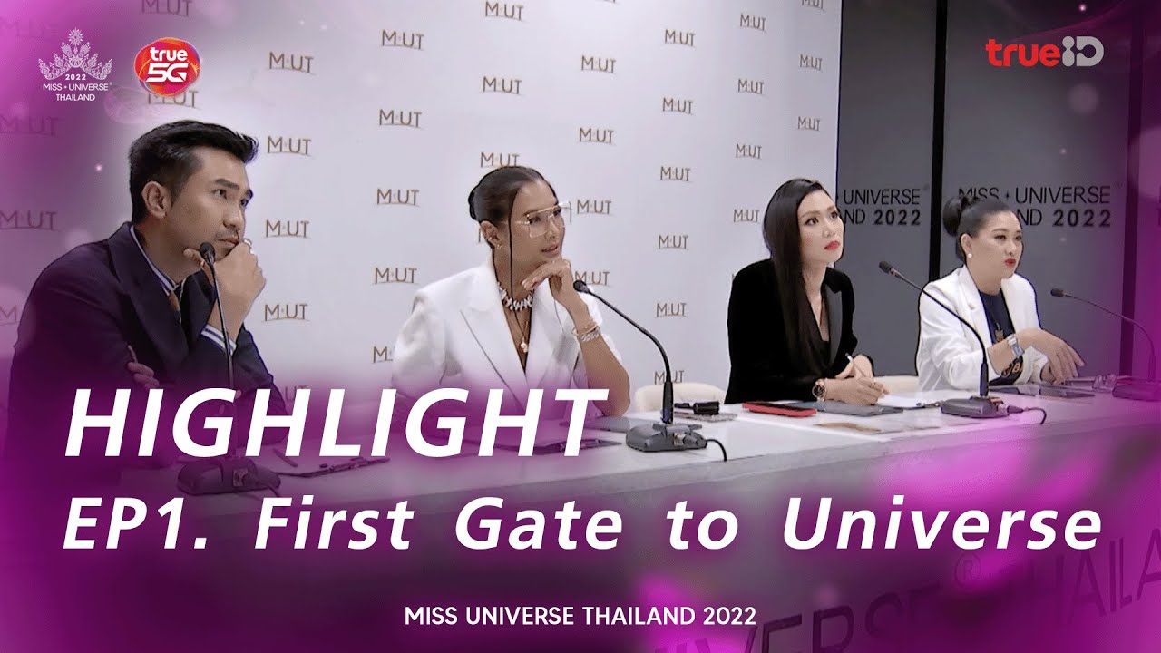HIGHLIGHT | EP.1 First Gate to Universe - YouTube