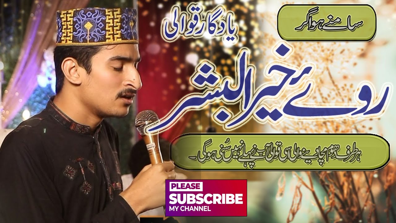 Samny Ho Agr Roo e Khair Ul Bashar || New Kalam 2023 - YouTube
