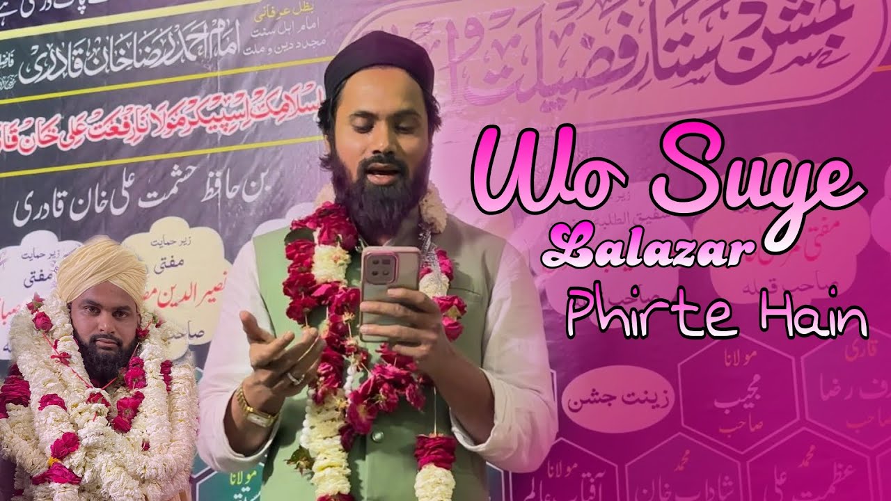 Wo Suye lalazar phirte hain by Nadeem Athar Faizi | Dastar Bandi Event ...