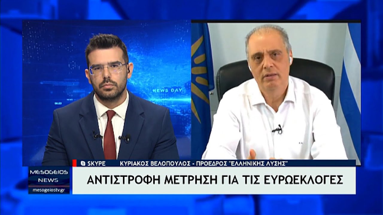 Ο Πρόεδρος της Ελληνικής Λύσης Κυριάκος Βελόπουλος στο Mesogeiostv ...