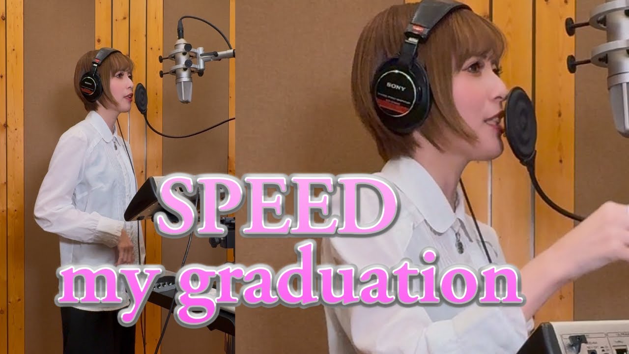 my graduation/SPEED【懐かしの名曲を歌ってみた】（DeLo） - YouTube