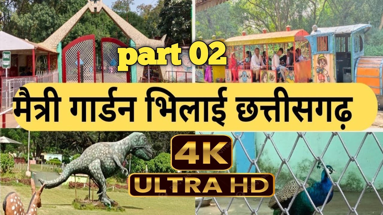maitri bagh zoo chidiyaghar bhilai durg chattisgarh.#zoo#zoobhilai# ...