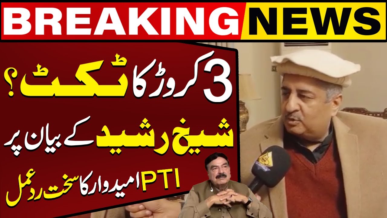 PTI Candidate Shehryar Riaz Reaction on Sheikh Rasheed's Latest ...