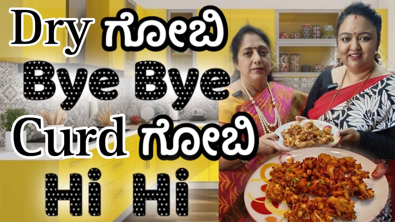 Dry Gobi bye bye... Best alternate Fried curd gobi recipe is here ...