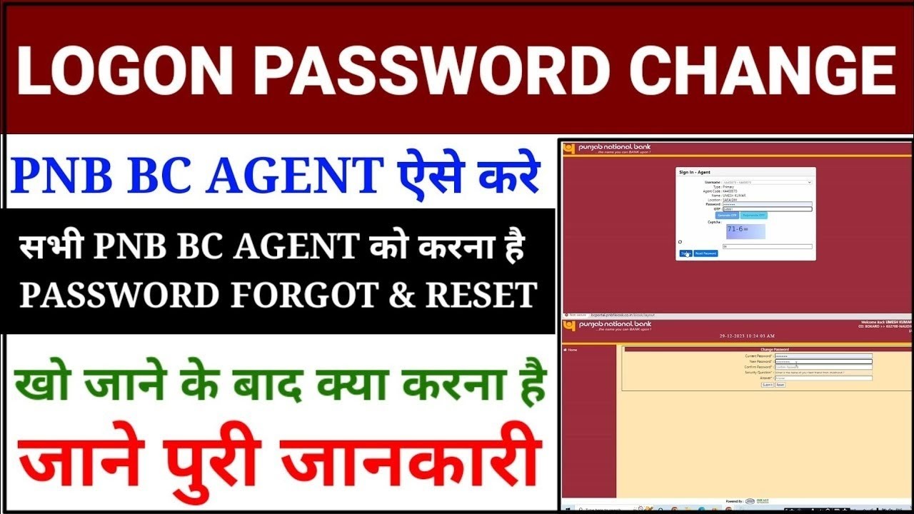 PNB BC AGENT, अब आसानी से करे ये काम BC LOGIN PASSWORD CHANGE & FORGET ...