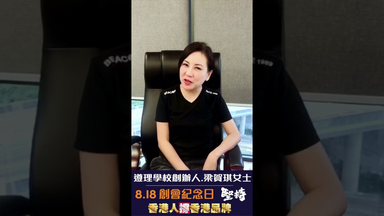 818 2017 June Leung - YouTube