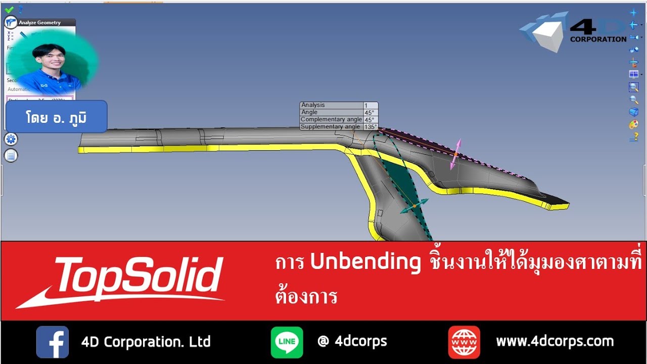 TopSolid'Progress : การ Unbending ชิ้นงานให้ได้มุมองศาตามที่ต้องการ - YouTube