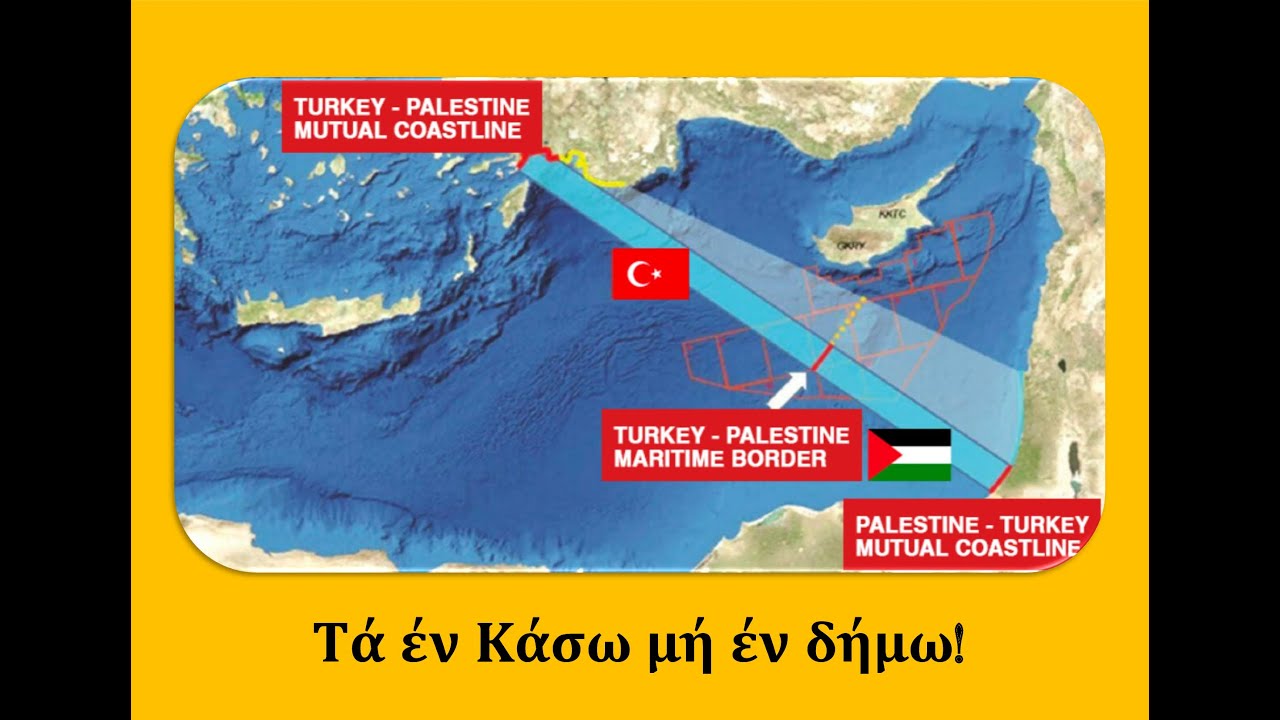 Τα εν Κάσω, μή εν δήμω! - YouTube