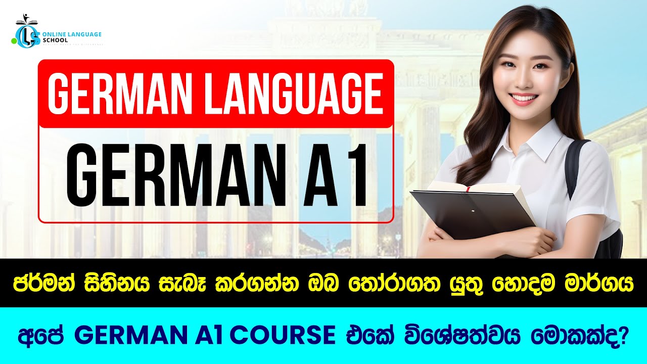 A1 November intake, 1st day free session - YouTube