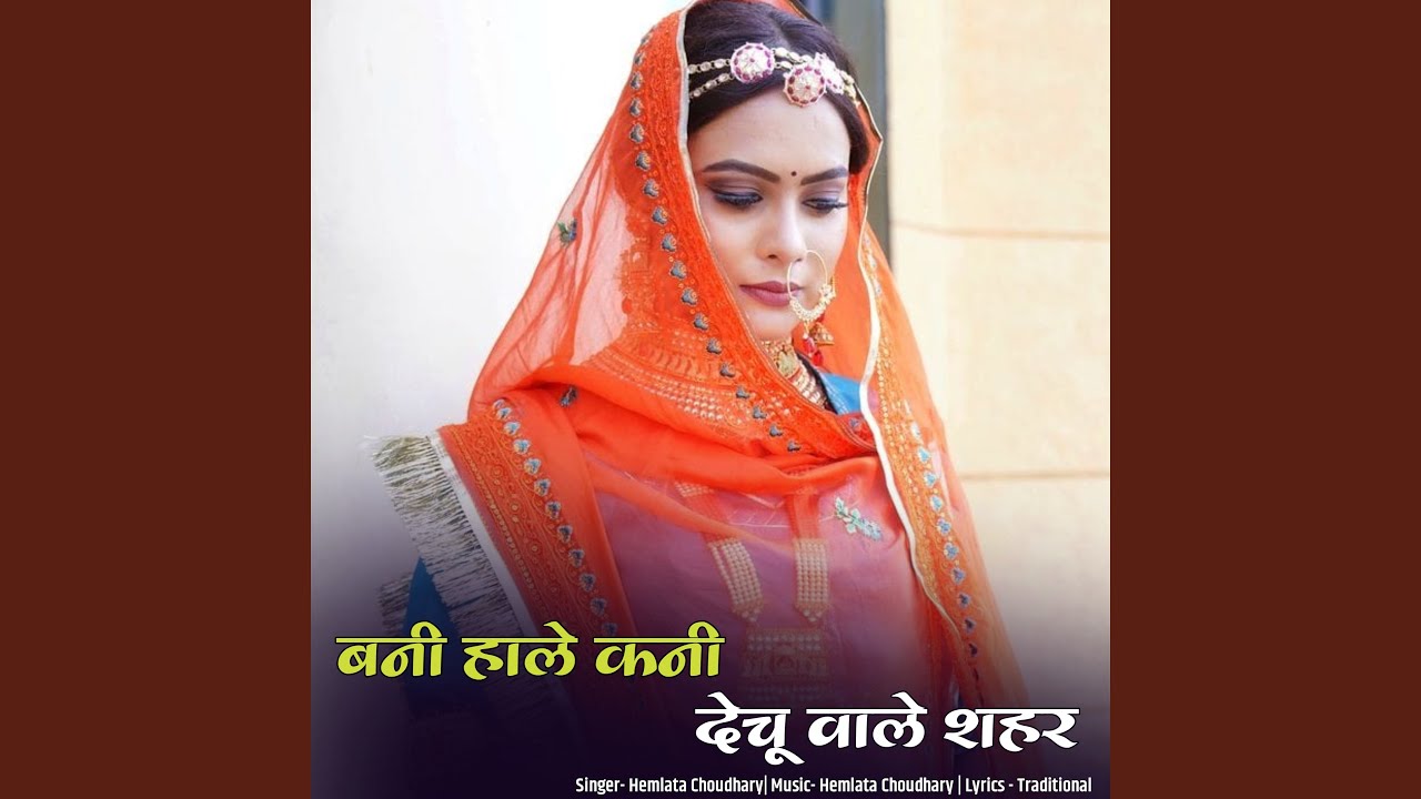 Bani Hale Kani Deshu Vale Shehr - YouTube