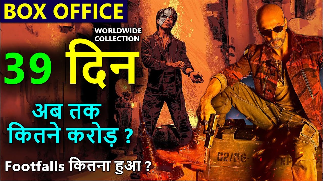 Jawan box office collection day 39, jawan footfalls, jawan total ...